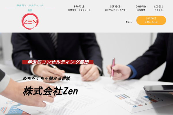 会社概要|株式会社Zen